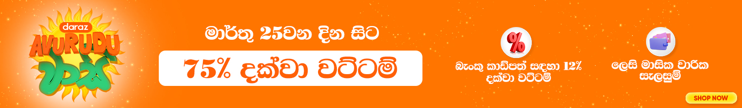 හෙළකුරු | Helakuru - Type in Sinhala & Get Real-time Information